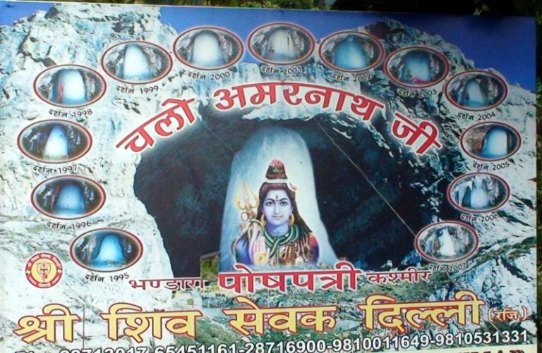 The Shri Amarnath Cave Pilgrimage (Yatra), Kashmir, India - Realworld ...